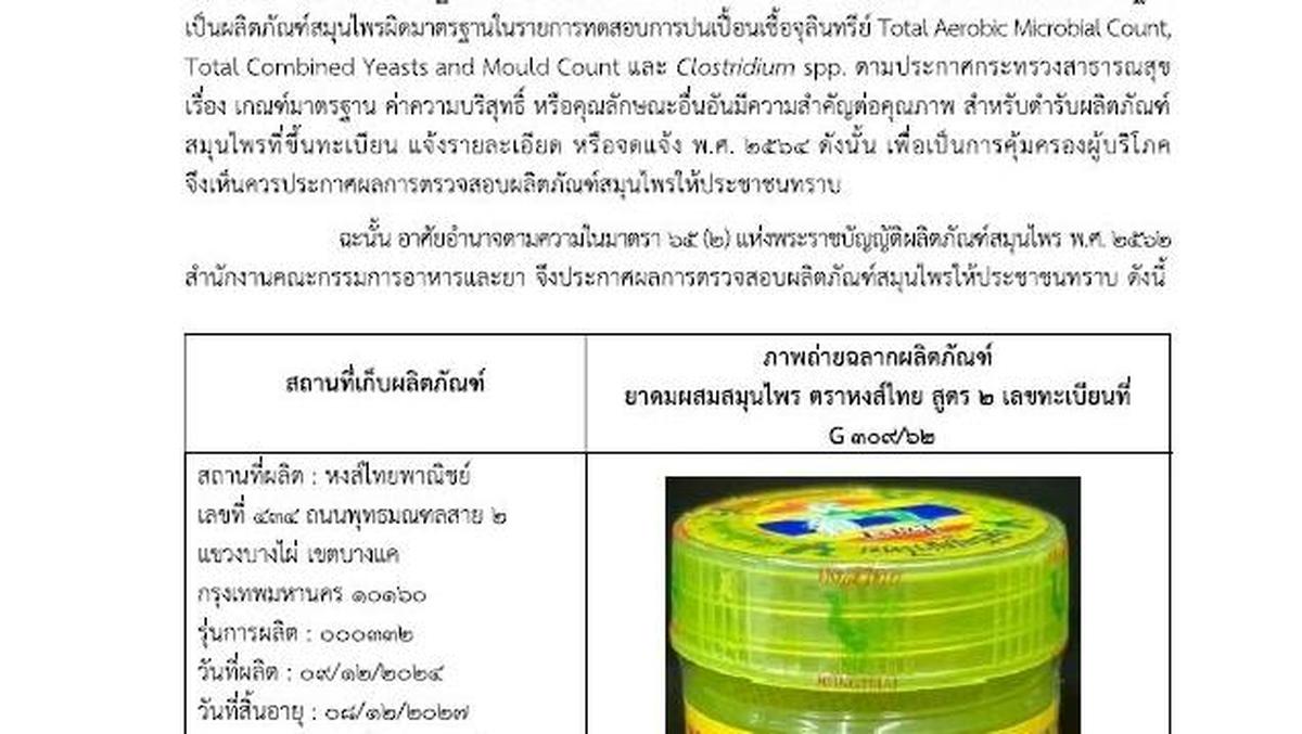 Inhaler Viral Thailand Ditarik gegara Cemaran Bakteri, Begini Bahayanya ...