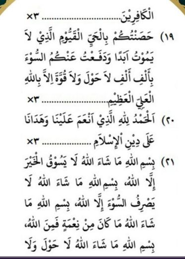 Bacaan Istighosah Kubro untuk Memohon Perlindungan Allah SWT - Halaman 3 Bacaan Istighosah Kubro untuk Memohon Perlindungan Allah SWT - Halaman 3