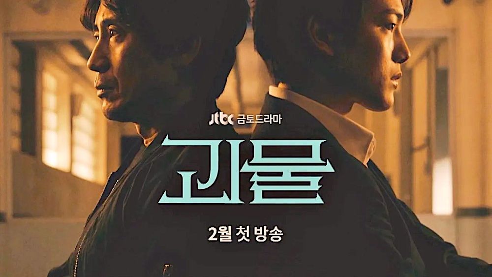 4 Hal Tentang Drakor Beyond Evil Wajib Masuk Watchlist Kamu 4-hal-tentang-drakor-beyond-evil-wajib-masuk-watchlist-kamu