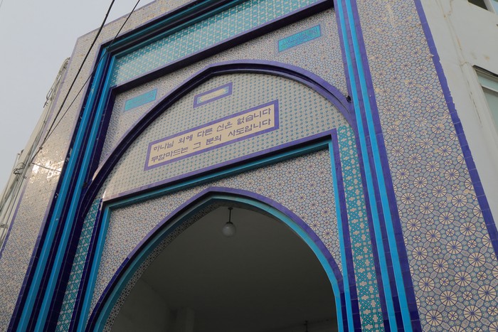 Potret Cantiknya Seoul Central Mosque, Masjid Tertua di Korea Selatan