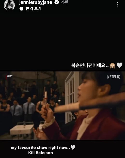Sinopsis Kill Boksoon, Film Netflix Terbaru Favorit Jennie BLACKPINK