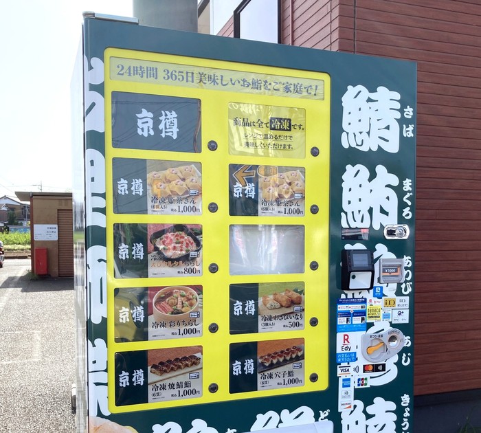 Praktis! Sushi Kini Bisa Dibeli Lewat Vending Machine