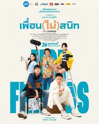 Review Not Friends: Demi Masa Muda dan Sinema