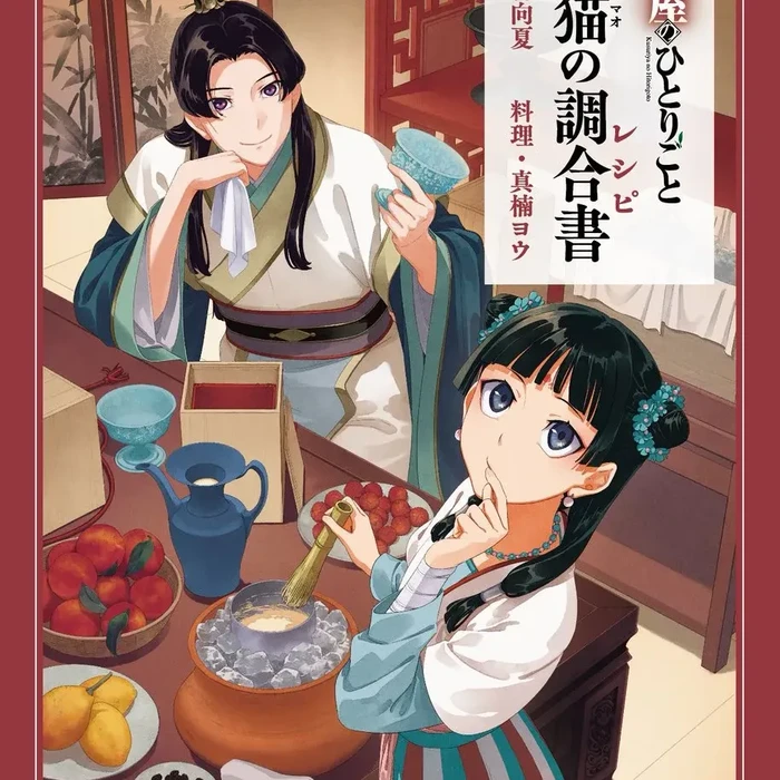 Komikus The Apothecary Diaries Akui Sebagian Cerita Terinspirasi ...
