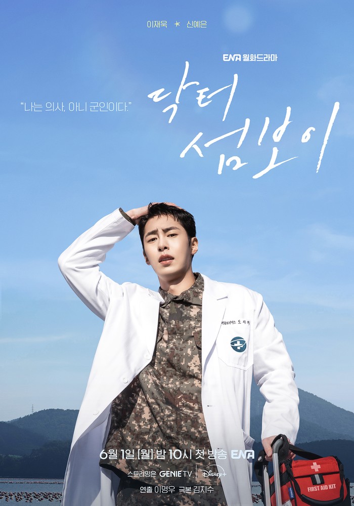 Sinopsis Drakor Doctor on the Edge, Pemain & Tanggal Tayang