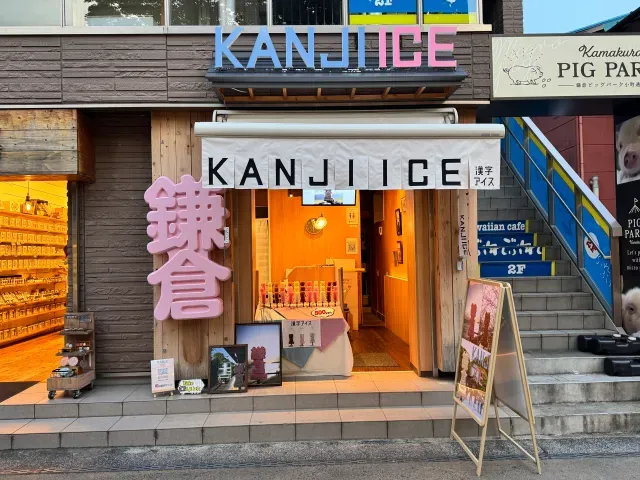 Unik Banget! Es Krim Kanji Ini Laris Manis karena Anti Meleleh