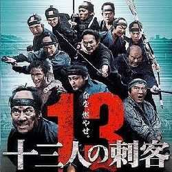 '13 Assassins': Dunia Samurai di Mata Manusia Bebas