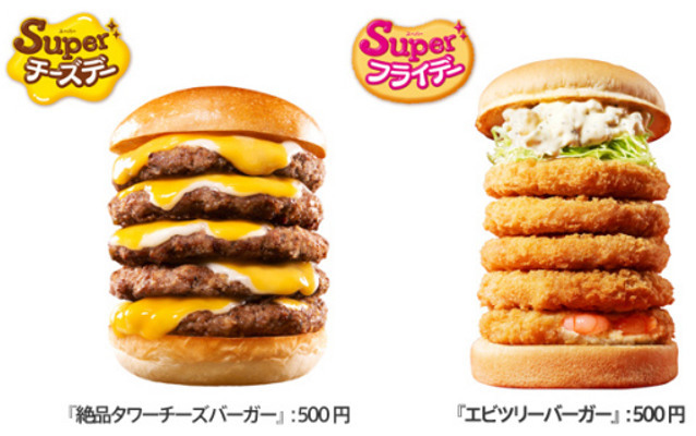 Lotteria Jepang Hadirkan Burger dengan 5 Tumpuk Daging